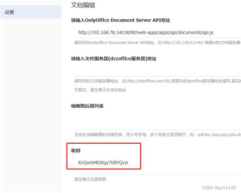Dzzoffice中安装onlyoffice后打开显示文档安全令牌未正确形成的临时解决办法 Csdn博客