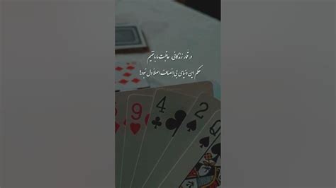 در قمار زندگانی حافظ شعر موسیقی موزیک عشق سعدی متن گرافی مدیری هجران شجریان آواز