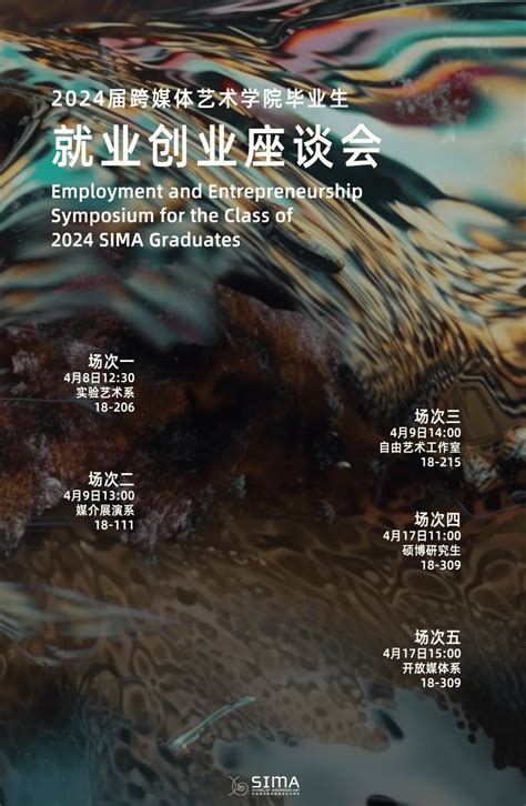 跨媒体艺术学院召开春季毕业生就业创业座谈会求职进行了张佳乐