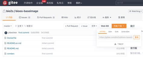Notebook使用自定义镜像 生信操作系统Bio OS 火山引擎