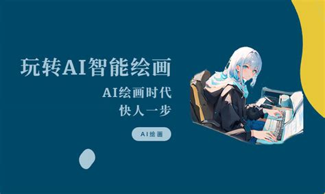 6个免费AI绘画网站测评 哔哩哔哩