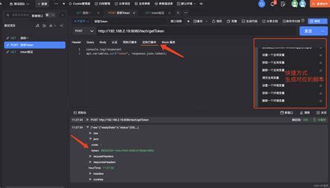 Apipost 一款值得使用的利器 Csdn博客