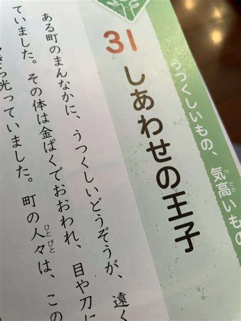 KRBYS on Twitter 息子の道徳の教科書をみていたら最初の一文でオスカーワイルドだとわかったそれと中西圭三が出ていた
