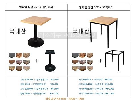 원반다리엘피엠상판테이블 카페탁자 업소용음식점 식당식탁 학생 서재 사무용가구 중고나라