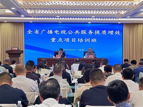 图片新闻 四川省广播电视局