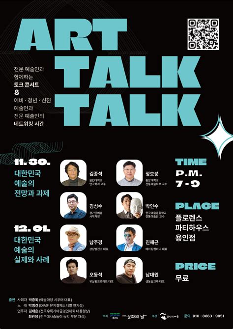 공모전 대외활동 지콘테스트 Gcontest 교육세미나 Art예술 토크 콘서트 아트톡톡
