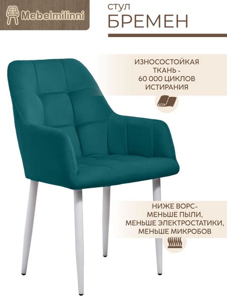 Мягкий стул с подлокотниками на кухню, в гостиную, в офис - купить с ...