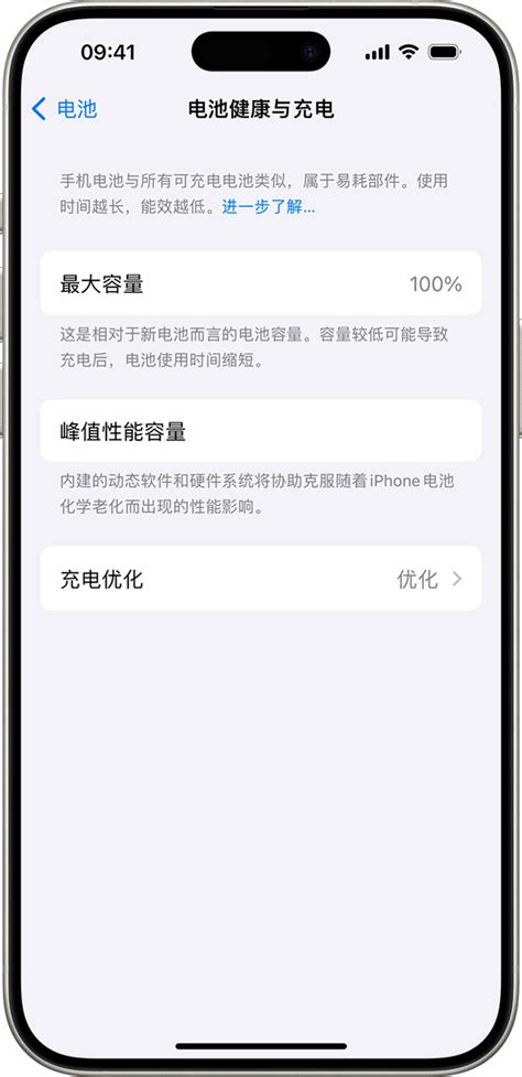 关于 Iphone 上的优化电池充电 官方 Apple 支持 中国
