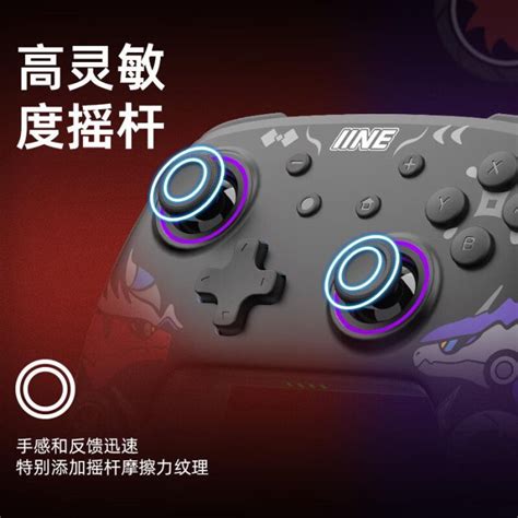 任天堂 Switch Ns Oled 良值 二代 2代 無線控制器 Pro 手把 連發 喚醒 體感 寶可夢朱紫 L746 Yahoo奇摩拍賣