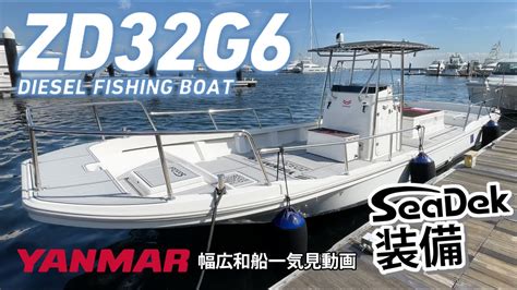 ヤンマーZD32G6 艤装前と艤装後一気見 YANMAR ZD32G6 YouTube