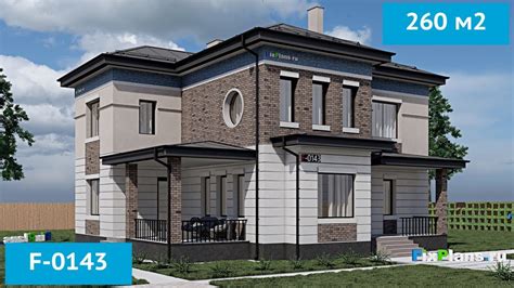 Проект двухэтажного дома площадью 260 м2 Youtube