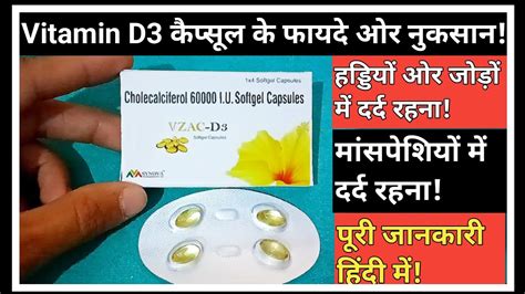 Vitamin D3 Cholecalciferol 60000iu Capsule Uses Dosage Vzac D3
