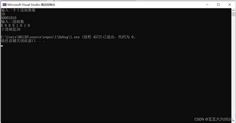 C十进制与八位二进制相互转换十进制转八位二进制c语言 Csdn博客