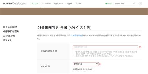 Nodejs로 네이버쇼핑몰 Api 적용하는 방법