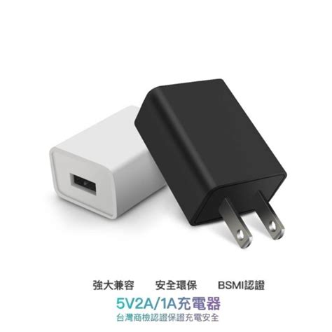 蝦皮最便宜 Usb充電插座 豆腐頭 5v1a5v2a電器插頭 蝦皮購物