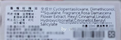 彩 Oright 歐萊德 香檳玫瑰油 Cosme