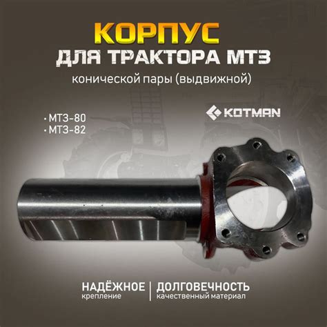 Корпус конической пары (выдвижной) для МТЗ - 80,82 (52-2308025 (А ...