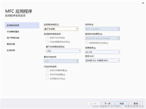 Mfc 对话框mfc对话框 Csdn博客