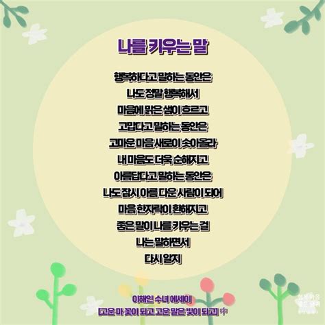 [좋은 시] 이해인 수녀님의 아름다운 시 추천 길 위에서 슬픈 사람들에겐 나를 키우는 말 네이버 블로그