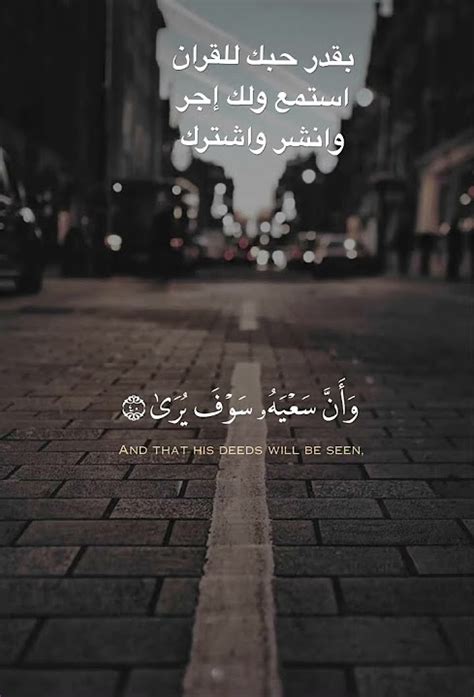وان ليس للانسان الا ماسعى وان سعيه سوف يرى Youtube