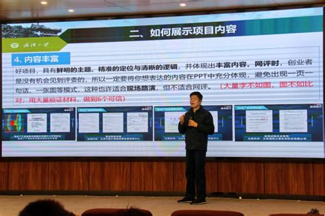 学校举办2023年第九届中国国际互联网大学生创新创业大赛第二场专题培训会 武汉工程大学创新创业学院
