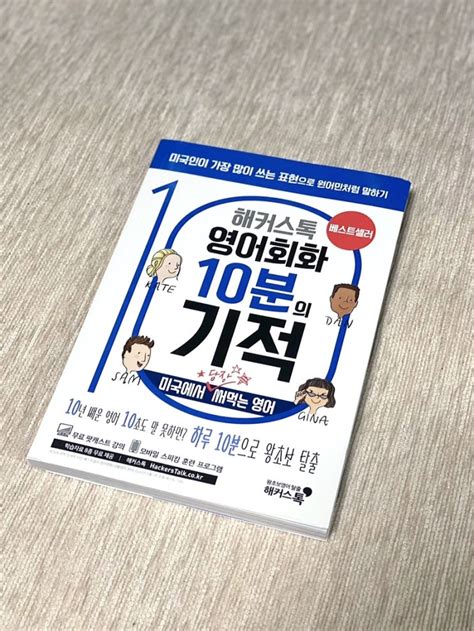 이젠 똑똑하게 간편하게 영어 회화 공부하자 영어회화책추천 네이버 블로그