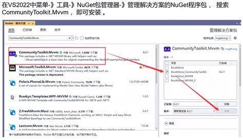 Wpf学习笔记（26）communitytoolkitmvvm与materialdesignthemes Ew帮帮网
