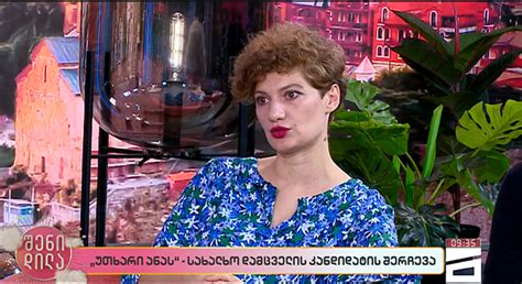 ბაია პატარაია და ედო მარიკაშვილი სახალხო დამცველის კანდიდატის შერჩევის