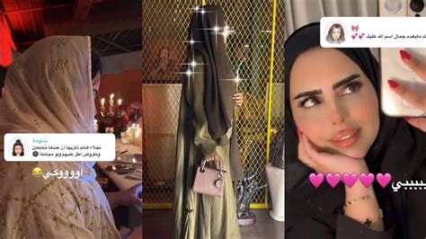 نجلاء الودعاني ساحبه على متابعيها طالعه مع زوجة اخوها😒الروتين اليومي