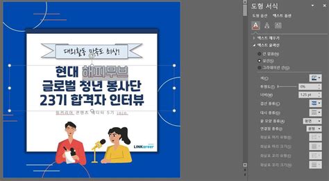 💡카드뉴스 디자인 Ppt로도 충분해 Ppt로 카드뉴스 쉽고 깔끔하게 만드는 꿀팁💡 링커리어 커뮤니티