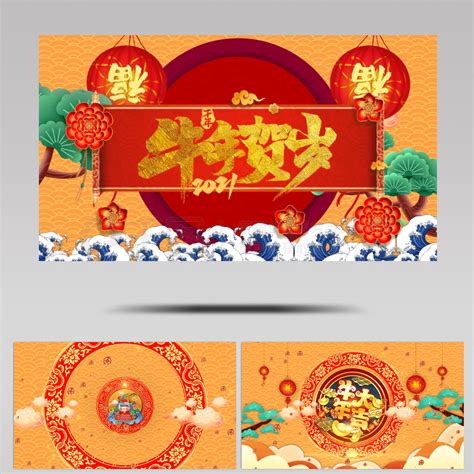 2021视频模板 剪纸风格2021牛年春节晚会片头ae模板 产品宣传免费下载aep格式1920像素编号37539151 千图网