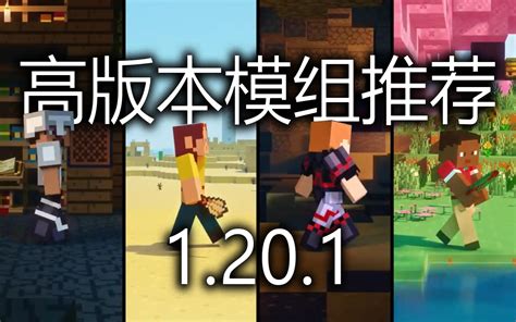 我的世界 版本fabric模组和光影下载安装及使用的教程演示