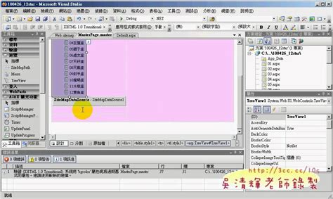 09menu控制項的使用aspnet教學 吳老師提供1avi Youtube