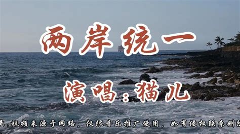 《等你归航》宝岛台湾我们等你归航唱出了全国人民的心声 Youtube