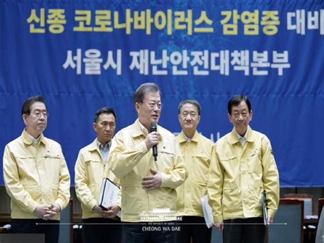 코로나19 수도권 방역 대책회의