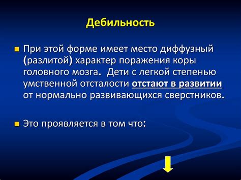 Образование детей с нарушениями интеллектуального развития - online ...