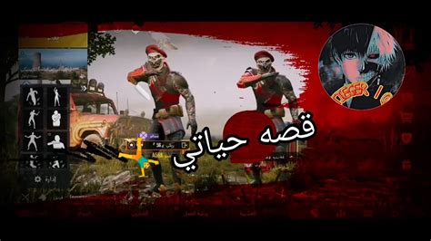 رقصات ببجي تسجيل دخول ناري 🇮🇶pubg Mobile Youtube