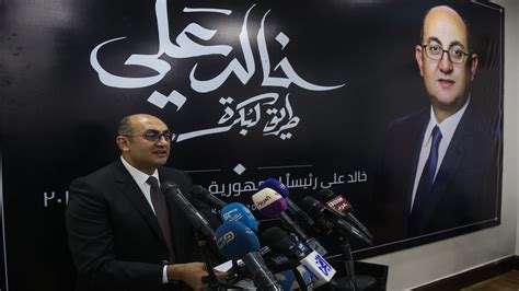 خالد علي يُعلن موقفه النهائي من انتخابات الرئاسة غداً