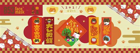 🧧新年揮春喵！🧧皮皮0w0 站酷zcool