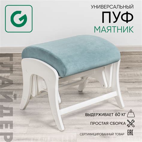 Пуф Glider универсальный_бежевый, орех антик, Микровелюр, 48х40.8х39.2 ...