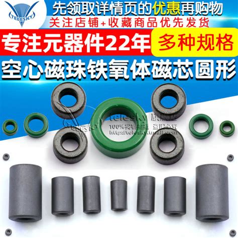 Hollow Magnetic Bead Ferrite Anti Interference Shielding Magnetic Ring
