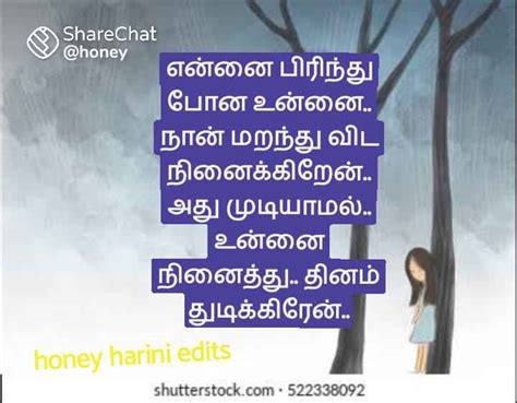ரசிக்க வைக்கும் கவிதைகள் • Sharechat Photos And Videos