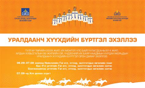 Хурдан морины уралдаанч хүүхдийн бүртгэл явагдаж байна Olnodo