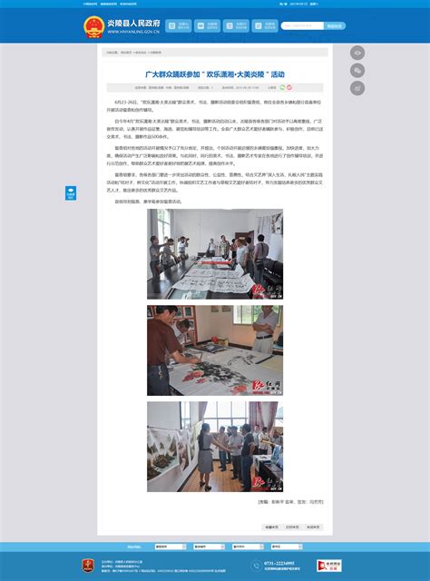 广大群众踊跃参加欢乐潇湘大美炎陵活动