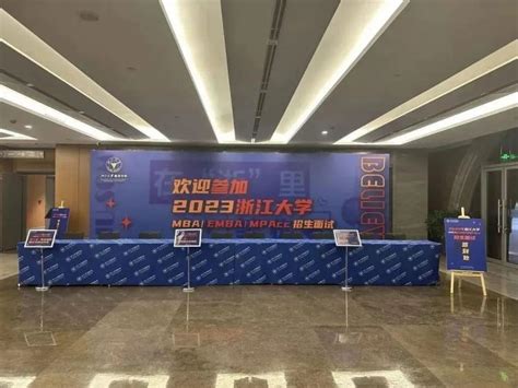 2023年浙大mba复试即将开启！这份攻略一定要看！ Mbachina网