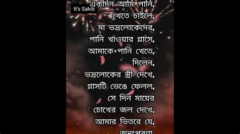 বড় লোকের পানির গ্লাস 🫗 Youtube