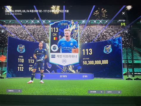 피파하면서 불꽃 처음봤어요 Ea Fc 온라인 에펨코리아
