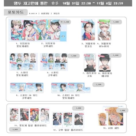 มังงะโฟโต้การ์ด โปสการ์ด Jujutsu Kaisen Fanmerch Shopee Thailand