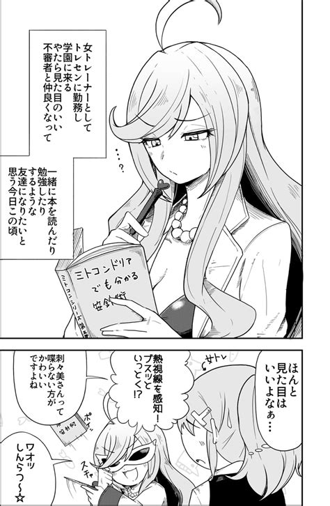 Trainer Female Trainer And Anshinzawa Sasami Umamusume Drawn By