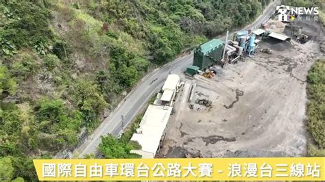 2023國際自由車環台公路大賽 浪漫台三線站｜陶色公路段 Youtube